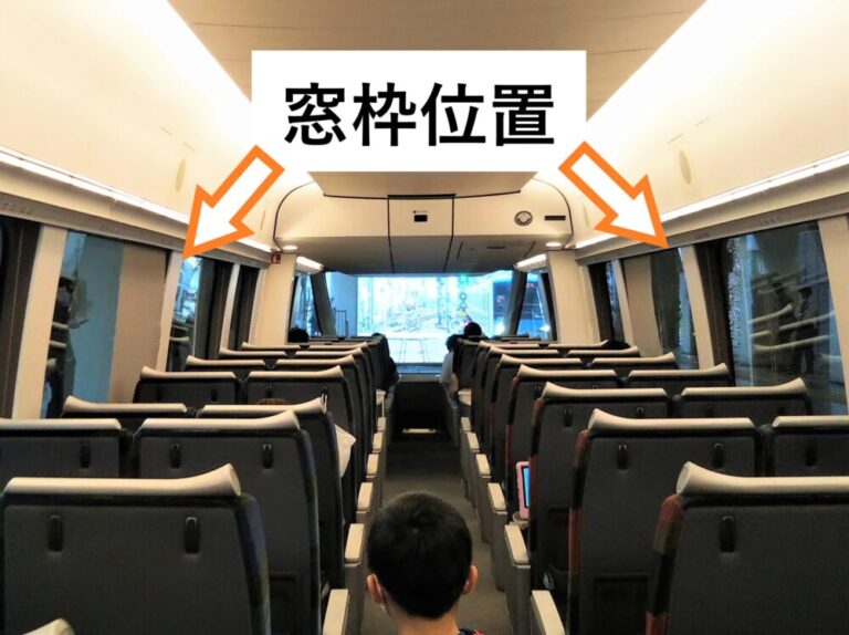 ロマンスカー左右の座席でおすすめは？富士山側や窓枠の位置を紹介！｜てまりの虫めがね